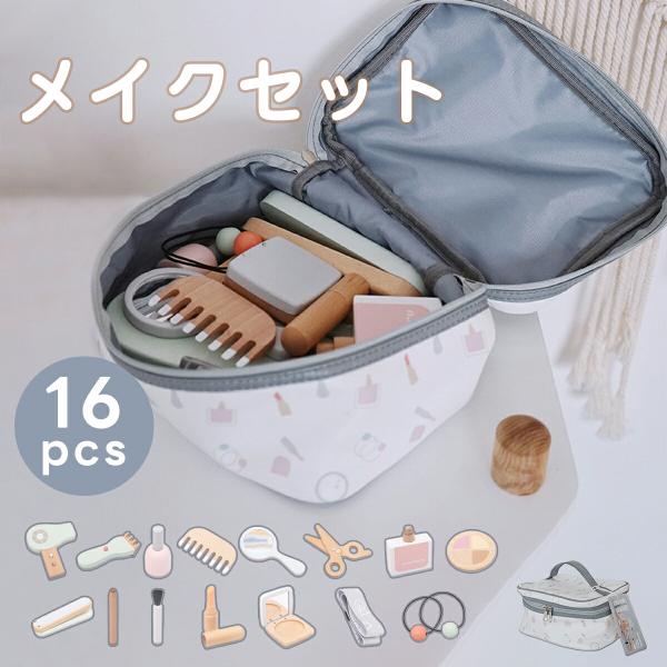 新生活 木製コスメセット 子供用ドレッサー付き ままごと 化粧ごっこ遊び おもちゃ 女の子 2歳〜6歳 知育玩具 誕生日 クリスマス 入園祝い プレゼント 送料無料主な素材:      木梱包重量:    約１ｋｇ商品詳細 【知育レンジセッ...