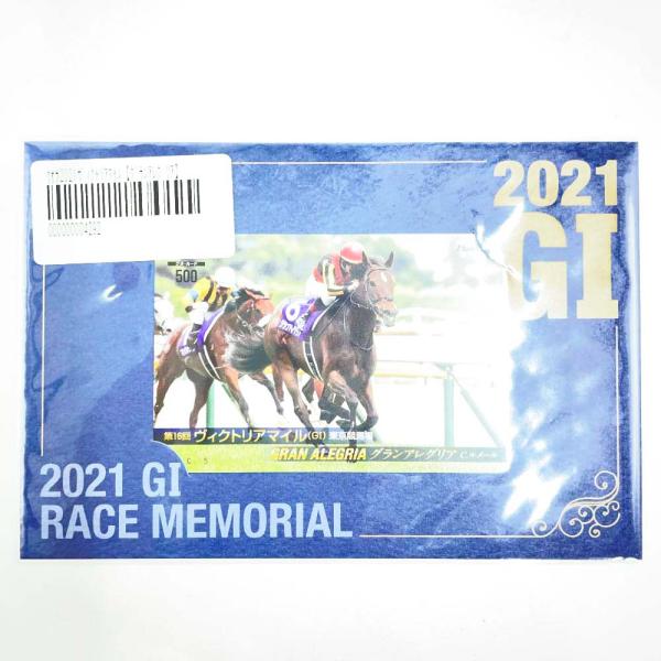 [タイプ] QUO クオカード 2021 第16回 ヴィクトリアマイル グランアレグリア 500円[状態] 未使用品