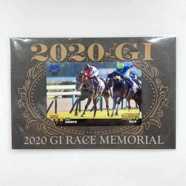 [タイプ] QUO クオカード 2020 第81回 菊花賞 コントレイル 500円[状態] 未使用品