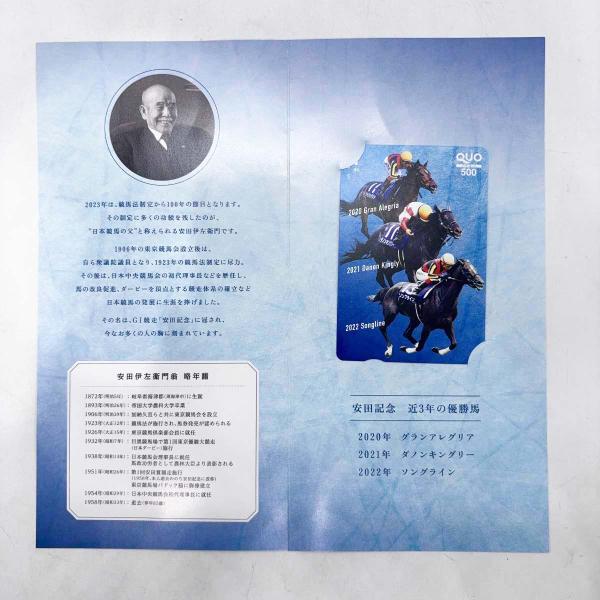 [タイプ] JRA 競馬法100周年オリジナルQUOカード 500円分 安田記念近3年 優勝馬 グランアレグリア・ダノンキングリー・ソングライン[状態] 未使用品