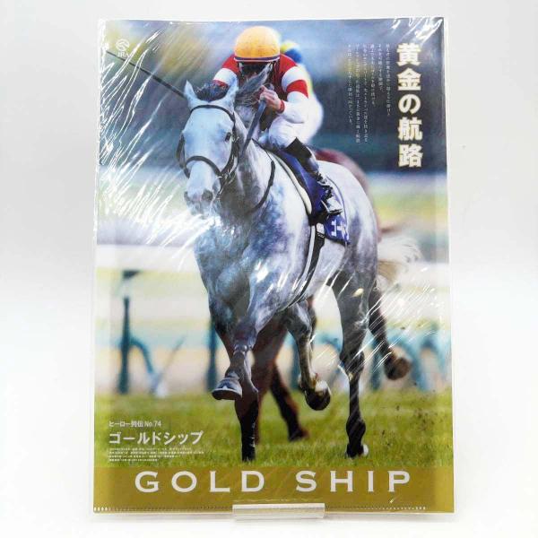 [タイプ] ゴールドシップ ヒーロー列伝 No.74 クリアファイル[状態] 未開封品