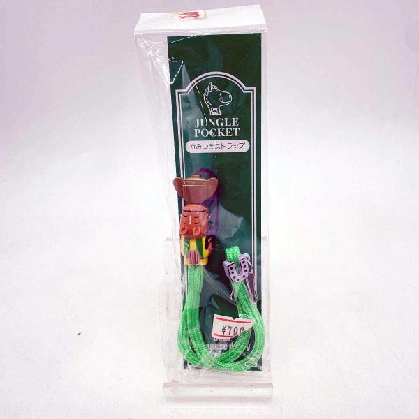 [タイプ] ジャングルポケット かみつきストラップ 第68回 日本ダービー[状態] 未開封品