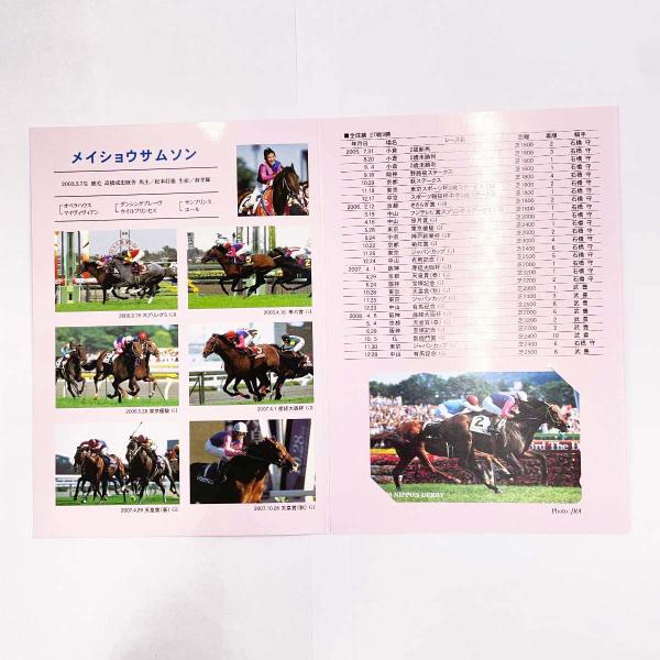 [タイプ] PRC FOREVER テレホンカード メイショウサムソン[状態] 未使用品