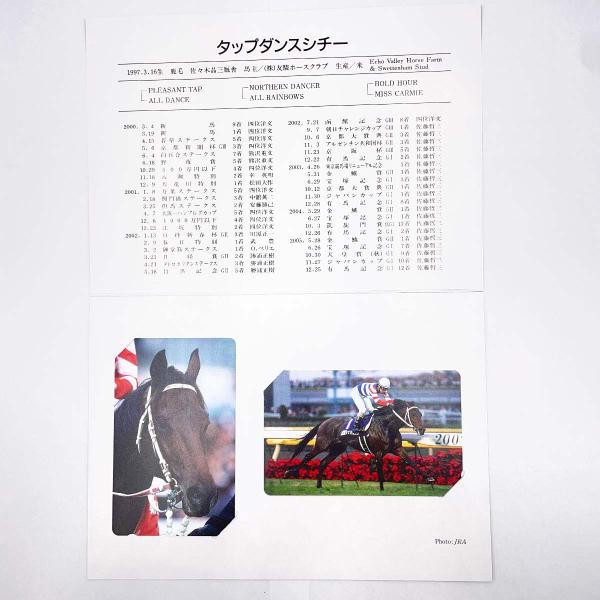 [タイプ] PRC FOREVER テレホンカード タップダンスシチー[状態] 未使用品