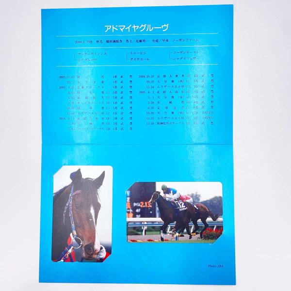 [タイプ] PRC FOREVER テレホンカード アドマイヤグルーヴ[状態] 未使用品