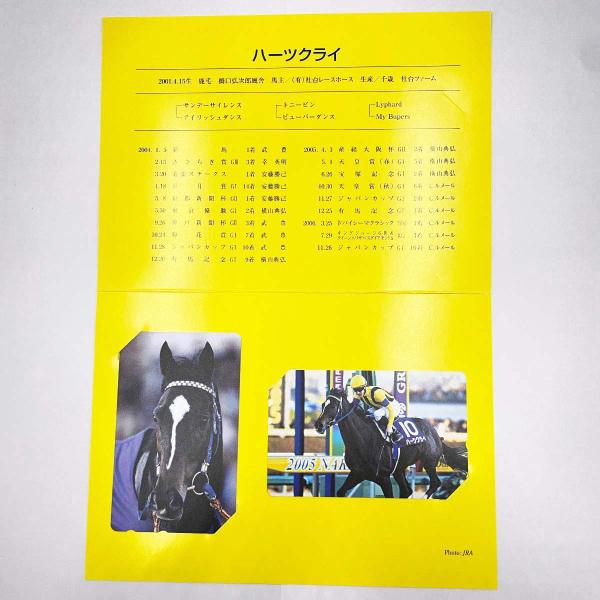 [タイプ] PRC FOREVER テレホンカード ハーツクライ[状態] 未使用品