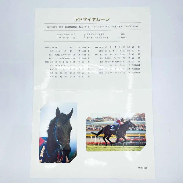 [タイプ] PRC FOREVER テレホンカード アドマイヤムーン[状態] 未使用品