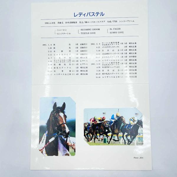 [タイプ] PRC FOREVER テレホンカード レディパステル[状態] 未使用品