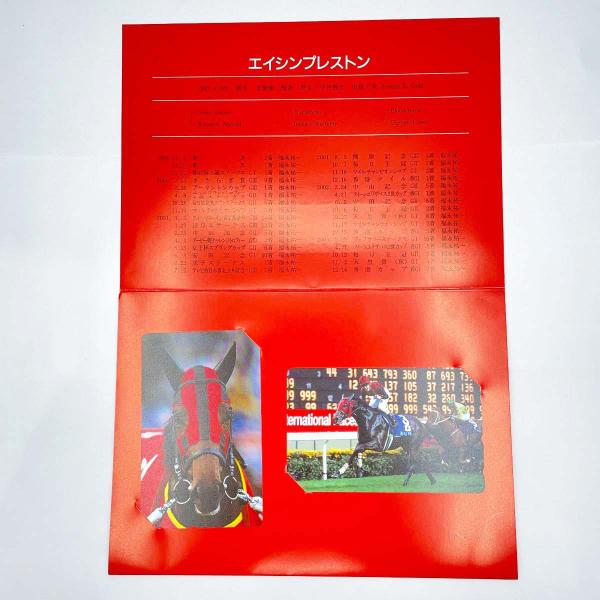 [タイプ] PRC FOREVER テレホンカード エイシンプレストン[状態] 未使用品