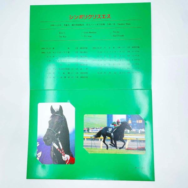 [タイプ] PRC FOREVER テレホンカード シンボリクリスエス[状態] 未使用品