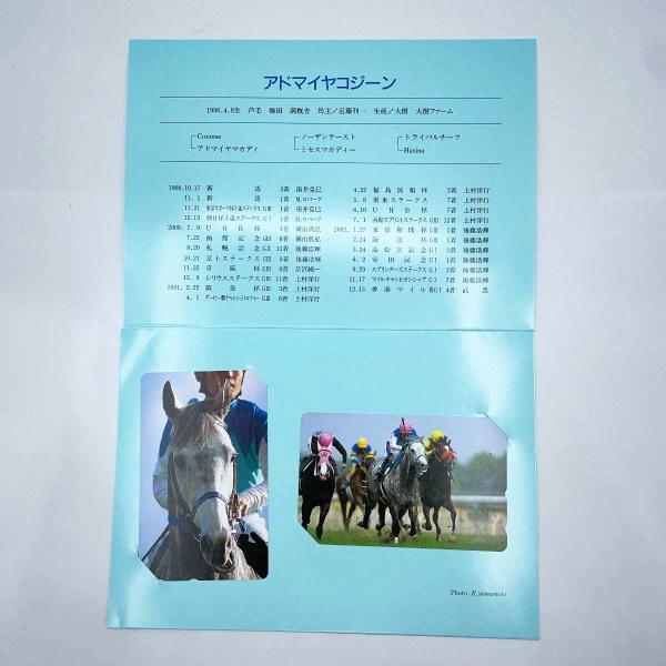 [タイプ] PRC FOREVER テレホンカード アドマイヤコジーン[状態] 未使用品