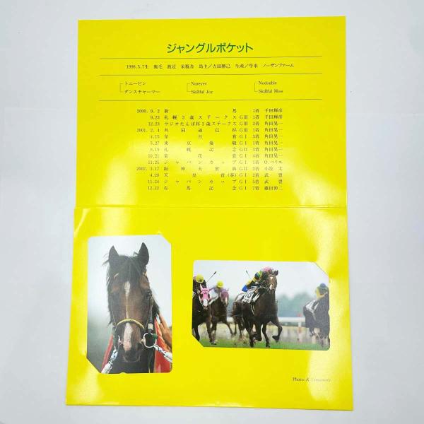 [タイプ] PRC FOREVER テレホンカード ジャングルポケット[状態] 未使用品