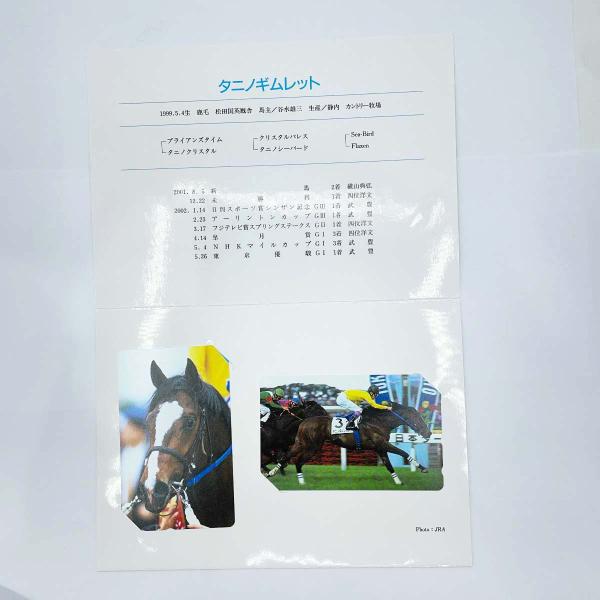 [タイプ] PRC FOREVER テレホンカード タニノギムレット[状態] 未使用品