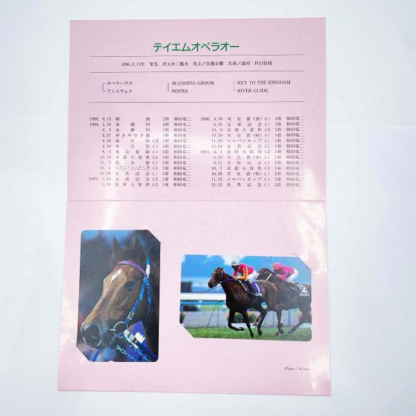 [タイプ] PRC FOREVER テレホンカード テイエムオペラオー[状態] 未使用品