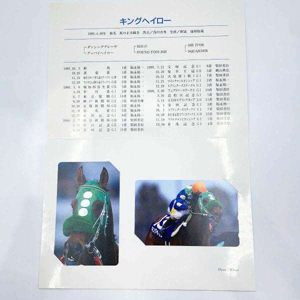 [タイプ] PRC FOREVER テレホンカード キングヘイロー[状態] 未使用品