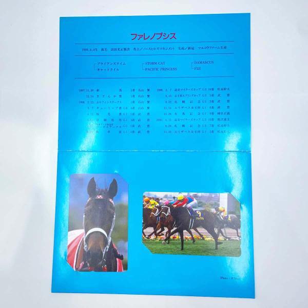 [タイプ] PRC FOREVER テレホンカード ファレノプシス[状態] 未使用品