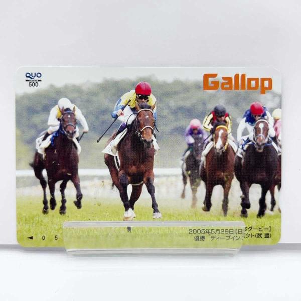 [タイプ] Gallop ギャロップ QUOカード 日本ダービー ディープインパクト 武豊騎手[状態] 未使用品