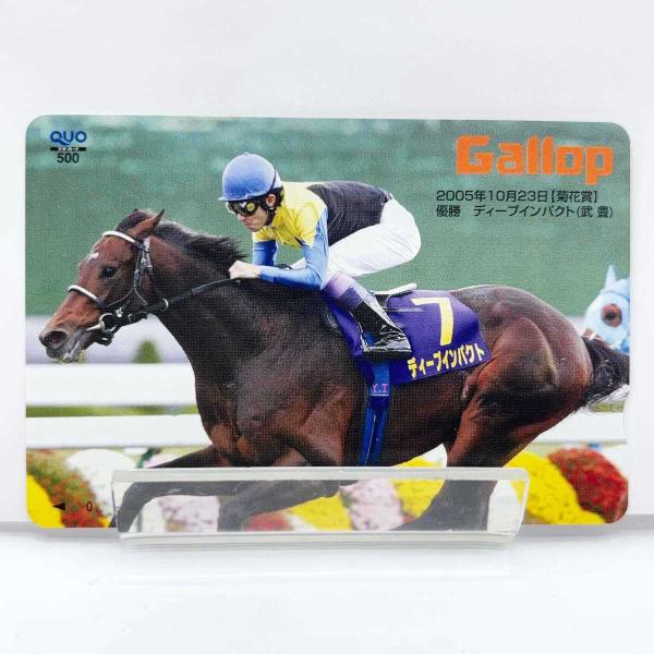 [タイプ] Gallop ギャロップ QUOカード 菊花賞 ディープインパクト 武豊騎手[状態] 未使用品
