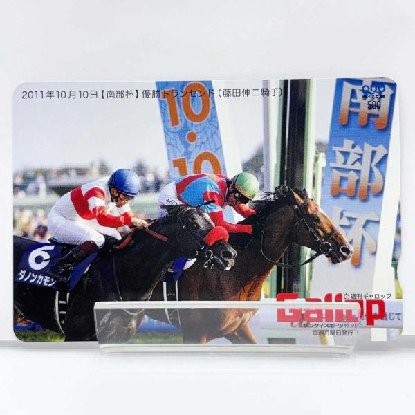 [タイプ] Gallop ギャロップ QUOカード 南部杯 ダノンカモン 藤田伸二騎手[状態] 未使用品