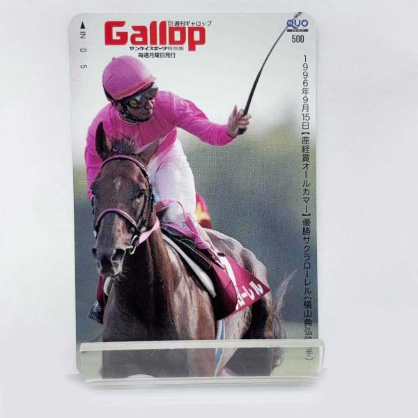 [タイプ] Gallop ギャロップ QUOカード 産経賞オールカマー サクラローレル 横山典弘騎手[状態] 未使用品