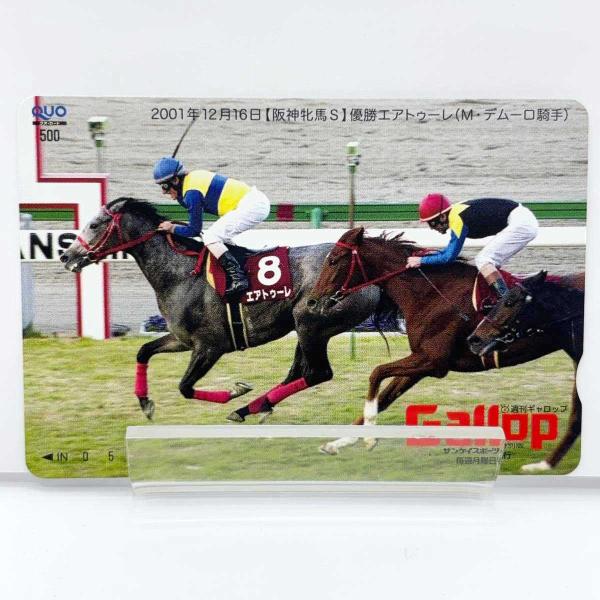 [タイプ] Gallop ギャロップ QUOカード 阪神牝馬Ｓ エアトゥーレ Ｍ・デムーロ騎手[状態] 未使用品