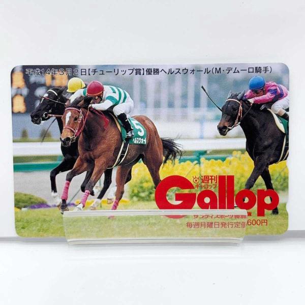 [タイプ] Gallop ギャロップ テレホンカード チューリップ賞 ヘルスウォール M・デムーロ騎手[状態] 未使用品