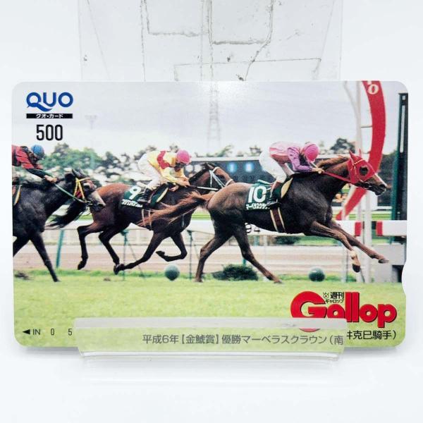 [タイプ] Gallop ギャロップ QUOカード 金鯱賞 マーベラスクラウン 南井克巳騎手[状態] 未使用品