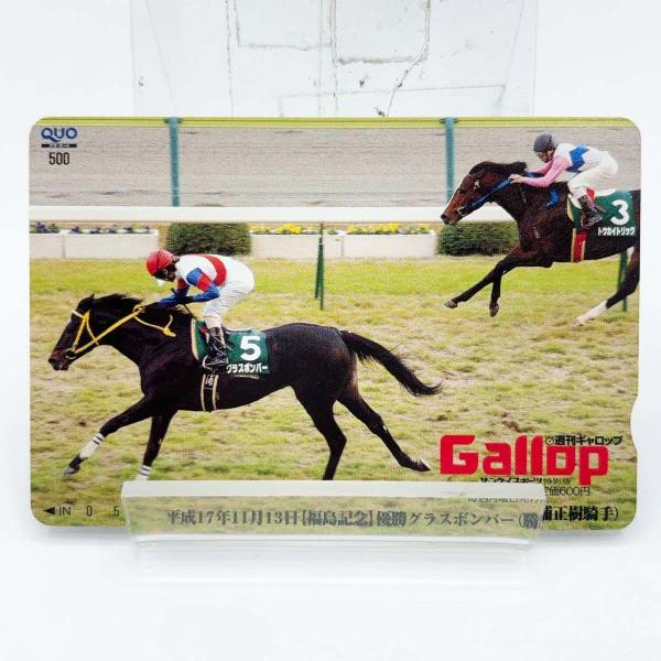 [タイプ] Gallop ギャロップ QUOカード 福島記念 グラスボンバー 勝浦正樹騎手[状態] 未使用品