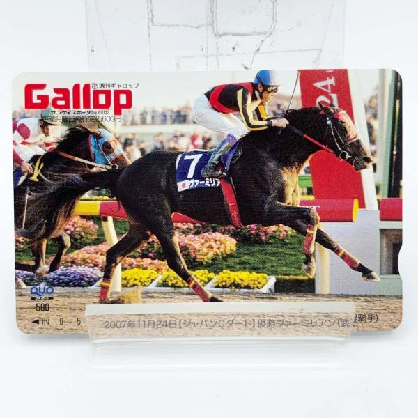 [タイプ] Gallop ギャロップ QUOカード ジャパンカップダート ヴァーミリアン 武豊騎手[状態] 未使用品