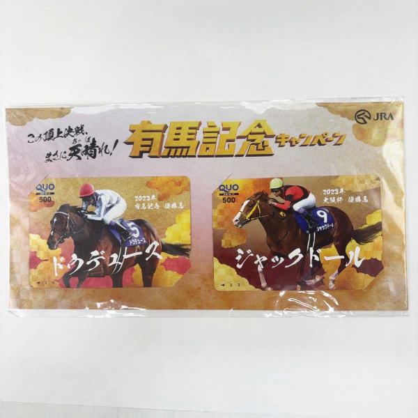 [タイプ] JRA 2023有馬記念キャンペーン 当選品 QUOカード ドウデュース ジャックドール[状態] 未使用品