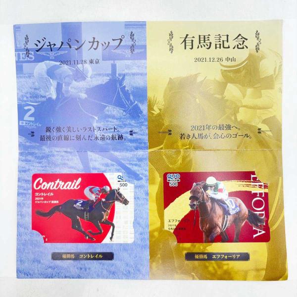 [タイプ] 2021年 有馬記念キャンペーン ジャパンカップ&amp;有馬記念 優勝馬 QUOカード エフフォーリア コントレイル JRA[状態] 未使用品