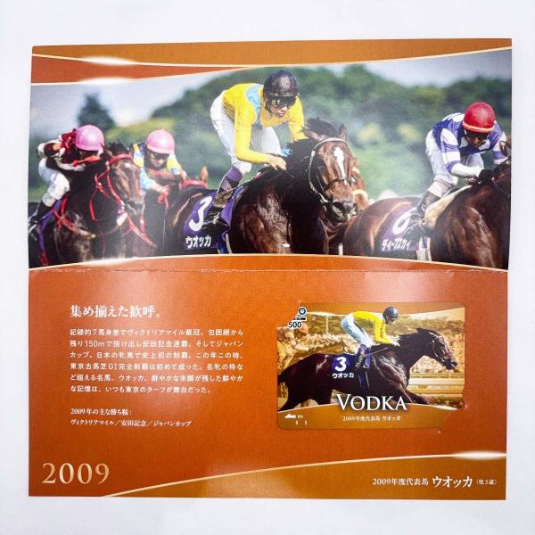 [タイプ] JRA アニバーサリーキャンペーン 当選品 ウオッカ QUOカード 2009[状態] 未使用品