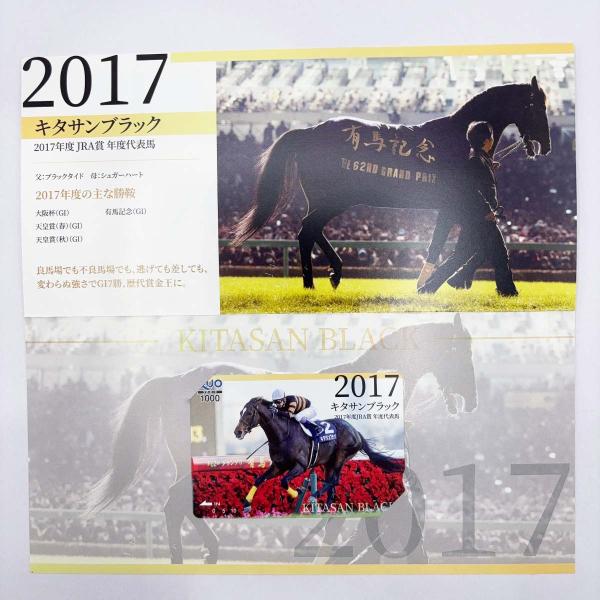 [タイプ] 懸賞 抽プレ 非売品 キタサンブラック 武豊 有馬記念 2017年 年度代表馬 クオカード QUOカード[状態] 未使用品