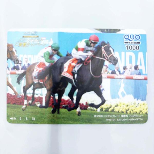 [タイプ] リスグラシュー 第99回コックスプレート優勝馬QUOカード 1000円分[状態] 未使用品