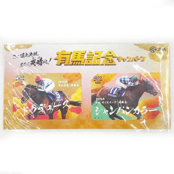 [タイプ] JRA QUOカード2枚セット 2023年 有馬記念 ドウデュース / NHKマイルカップ シャンパンカラー 500円×2枚 1000円分[状態] 未使用品