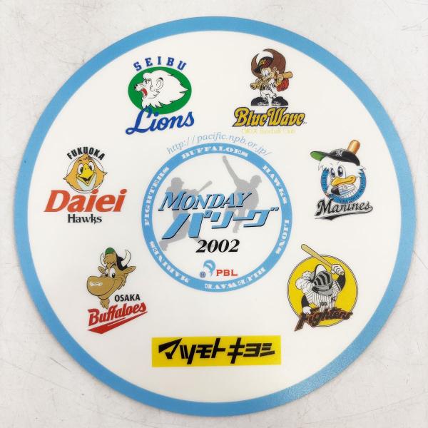 [タイプ] マンデー パ・リーグ 2002年 マウスパッド 非売品[状態] 目立った傷みや汚れはみられませんが、裏面に少し擦った跡がみられます。