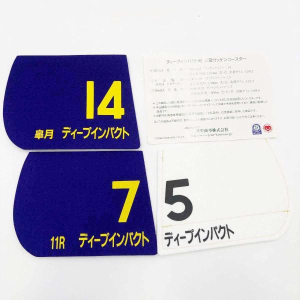 [タイプ] ディープインパクト ゼッケンコースター 3枚セット [第65回皐月賞/第72回日本ダービー/第66回菊花賞][状態] 未使用保管品(袋は開封されています。)