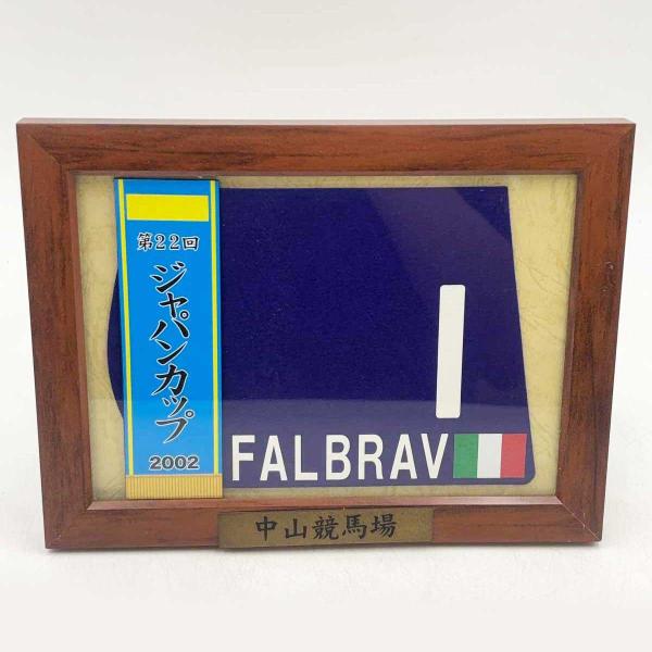 [タイプ] ファルブラヴ 2002ジャパンカップ ミニパネル ミニゼッケン JRA 中山競馬場[状態] 目立ったダメージや汚れはみられません。