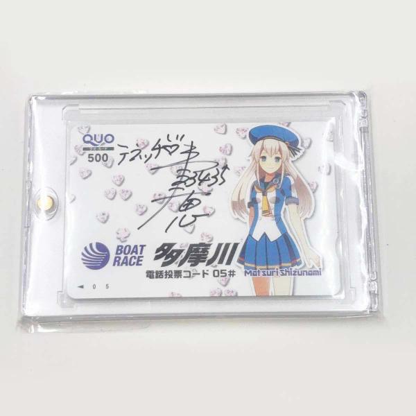 [タイプ] 寺田千恵 サイン入りクオカード 競艇 ボートレース[状態] 未使用品