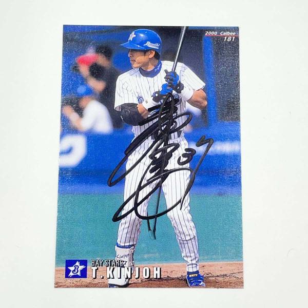 [タイプ] 金城 龍彦 横浜DeNAベイスターズ 直筆サインカード[状態] 目立ったダメージはみられませんが、縁に少し傷みがみられます。