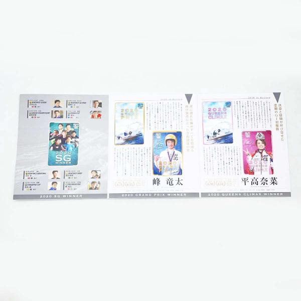 [タイプ] ボートレース 「王者 2020」 プレミアムQUOカード 1,000円分×5枚セット 峰竜太 平高奈菜[状態] 未使用品