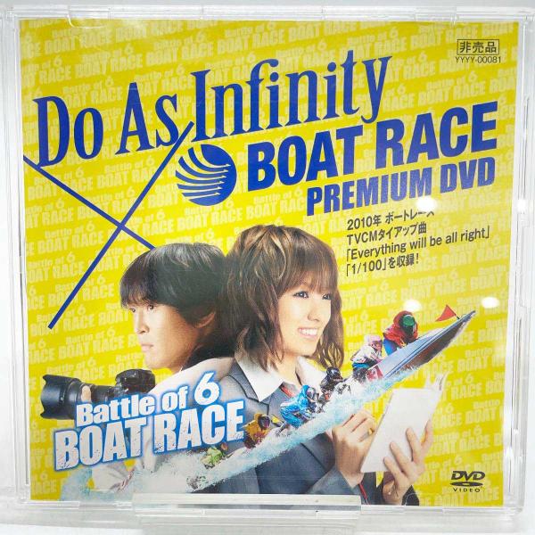 [タイプ] 非売品 「Do As Infinity × BOAT RACE PREMIUM DVD」(「Everything will be all right 」「1/100」収録)[型番] YYYY-00081[状態] 目立ったダメージ...