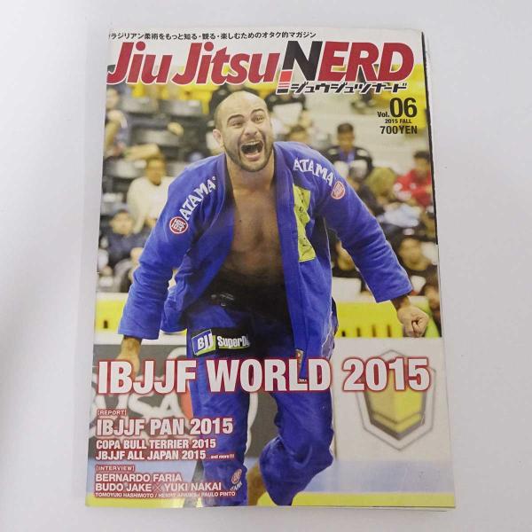 [タイプ] ジュウジュツナード 2015 Vol.06 ブラジリアン柔術[状態] 　部分的に軽度のダメージがみられます。
