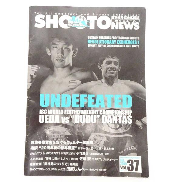 [タイプ] 修斗ニュース 37号 2009 SHOOTO NEWS[状態] 　部分的に軽度のダメージがみられます。