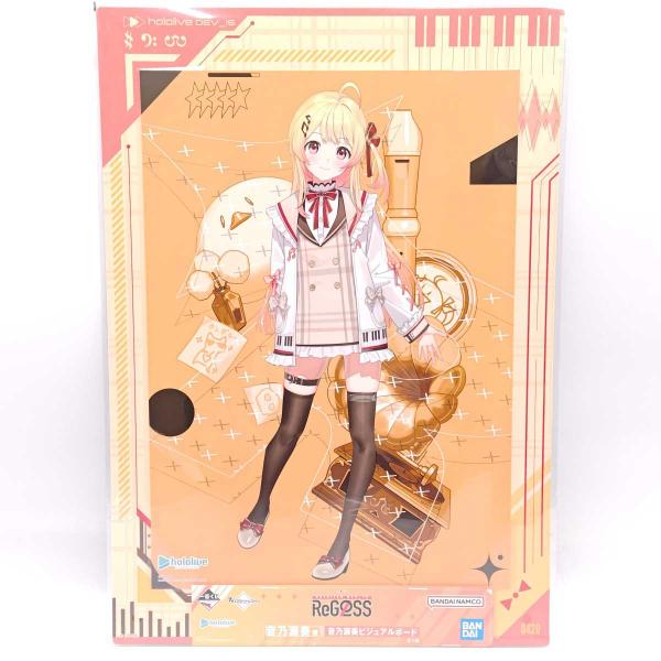 [タイプ] 音乃瀬奏 ビジュアルボード ReGLOSS hololive DEV_IS 一番くじ 音乃瀬奏賞 リグロス[状態] 未使用品