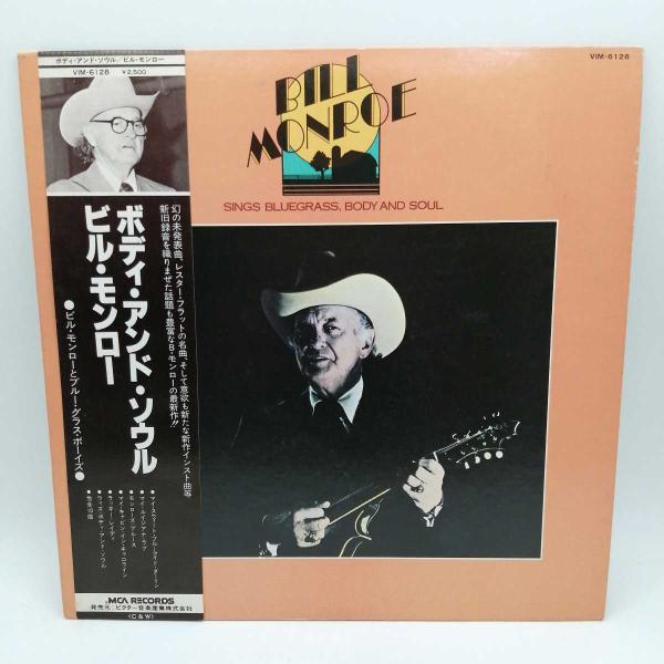 [タイプ] LP ボディ・アンド・ソウル・ビル・モンロー VIM-6128 見本盤[状態] 古いものになるため、ジャケットなどに汚れ・ダメージがみられる場合があります。