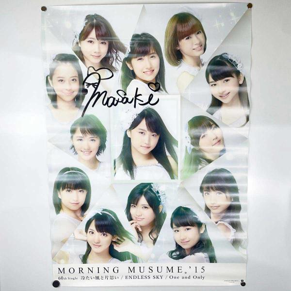 [タイプ] ポスター 直筆サイン入り[状態] 多少の汚れや傷み、シワなどがみられます。