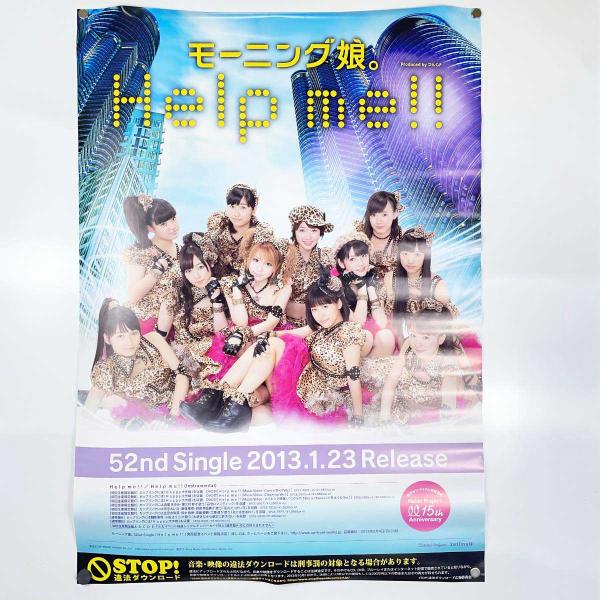 [タイプ] ポスター[状態] 多少の汚れや傷み、シワなどがみられます。