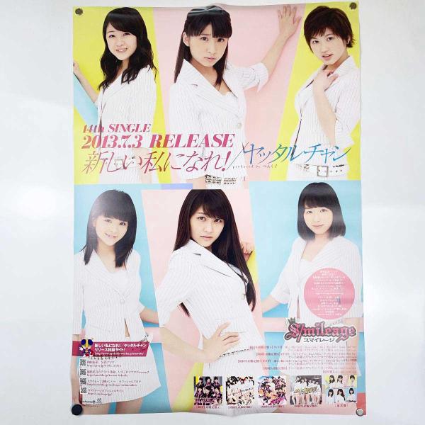 [タイプ] ポスター[状態] 多少の汚れや傷み、シワなどがみられます。