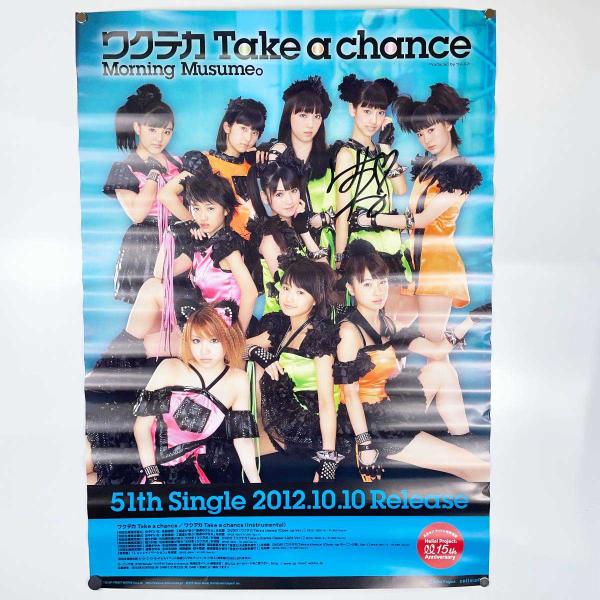 [タイプ] ポスター 直筆サイン入り[状態] 多少の汚れや傷み、シワなどがみられます。